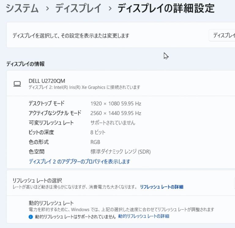 Windowsでアクティブなシグナルモードを変更する – ちぇりーぼっくす